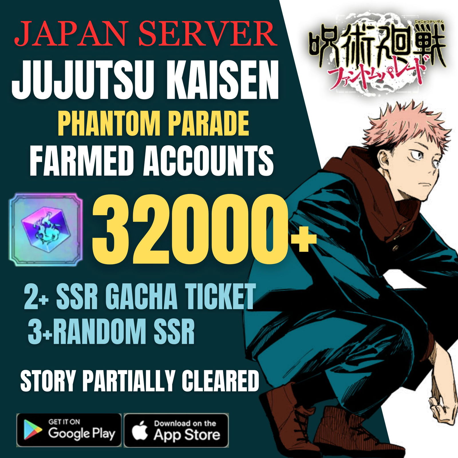 Jujutsu Kaisen Phantom Parade Reroll Farmed Accounts - EpicNPC Jujutsu Kaisen Phantom Parade Reroll Farmed Accounts - EpicNPC